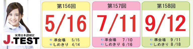 JTEST-2021-5-7 | J.TEST実用日本語検定