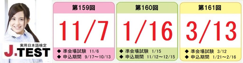 JTEST-2021-11-22-03 | J.TEST実用日本語検定